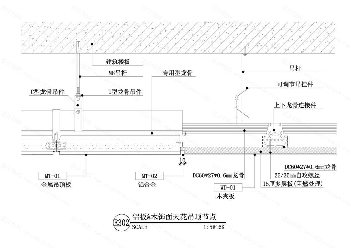 【天花】铝板&木饰面天花吊顶节点-设计得到